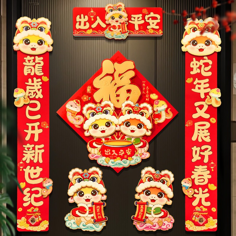 Jual Tempelan Set Stiker Pintu Ular Imlek 2025 / Model Shio Ular CNY ...