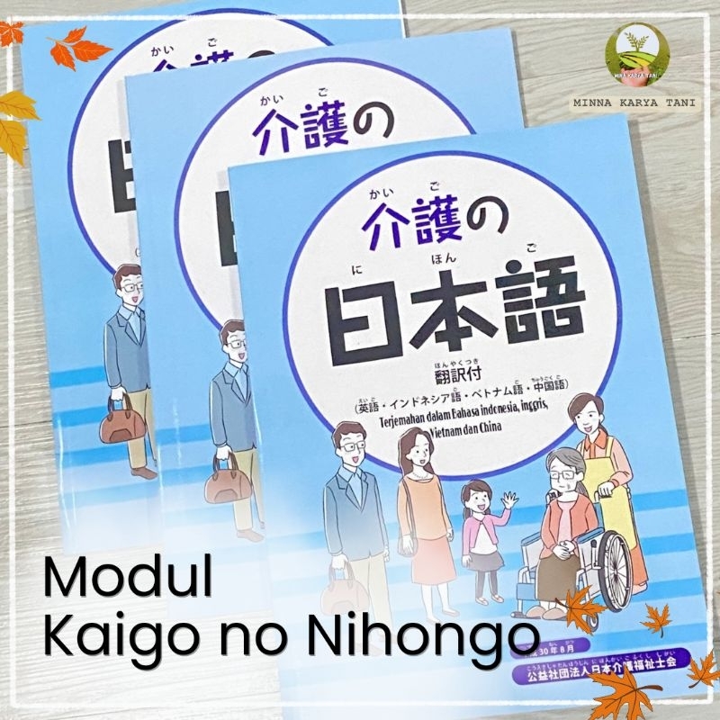 Jual Buku SSW Kaigo no Nihongo untuk Program Tokutei Ginou Jepang ...