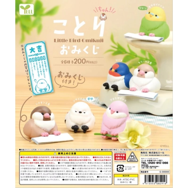 Jual Gachapon Kotori Little Bird Omikuji Fortune Slip Included . Yell ...
