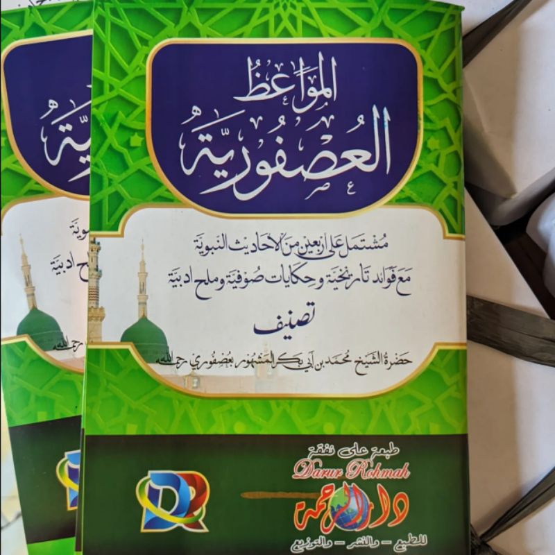 Jual Mawaidzul usfuriyyah - Kitab mawaid ushfuriyah kosongan dan makna ...