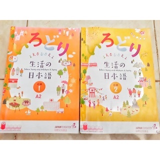 Jual PAKET 2 IRODORI BAHASA JEPANG UNTUK KEHIDUPAN DI JEPANG VERSI BAHASA INDONESIA A2 ...