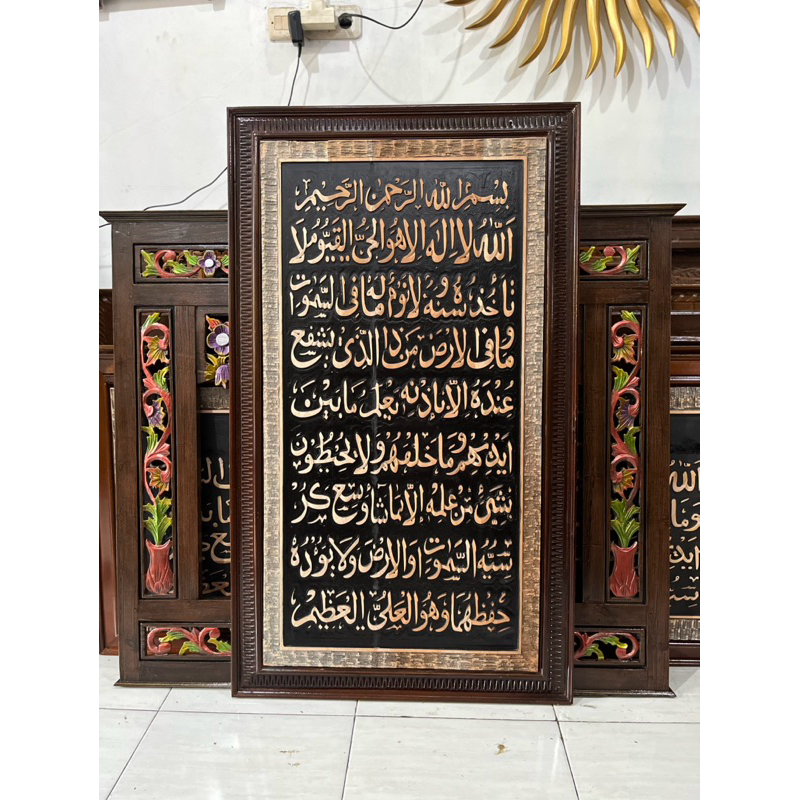 Jual Ukiran kaligrafi Ayat kursi ukiran timbul kayu mahoni premium wall ...