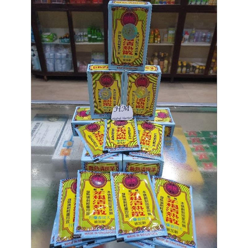 Jual MAO KEN TSIN NGET SAN / MO KUN SUA / MAO GEN QING RE SAN 茅根清熱散 ...