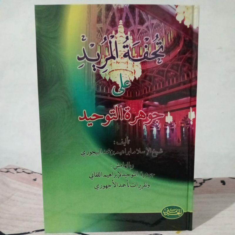 Jual Tuhfatul murid syarah jauhar tauhid,kertas kuning cetakan haromain ...