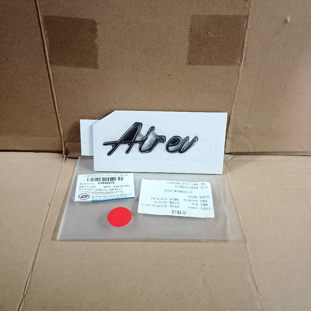 Jual emblem logo wuling tulisan Air eV Original | Shopee Indonesia