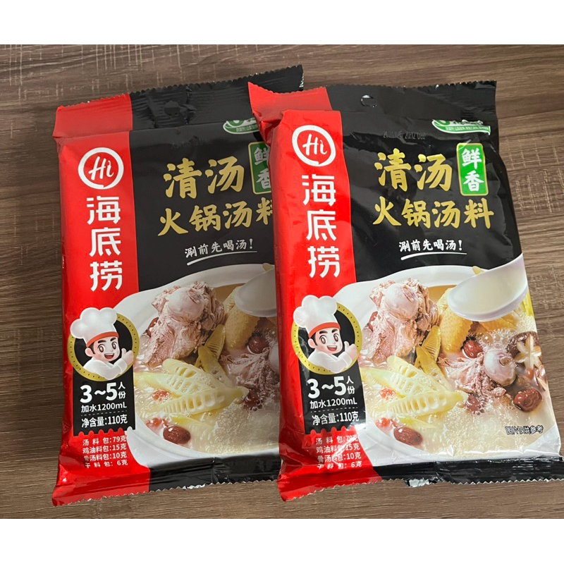 Jual Haidilao Qing Tang - Pork Bone and Chicken Oil Hot Pot Soup Base ...