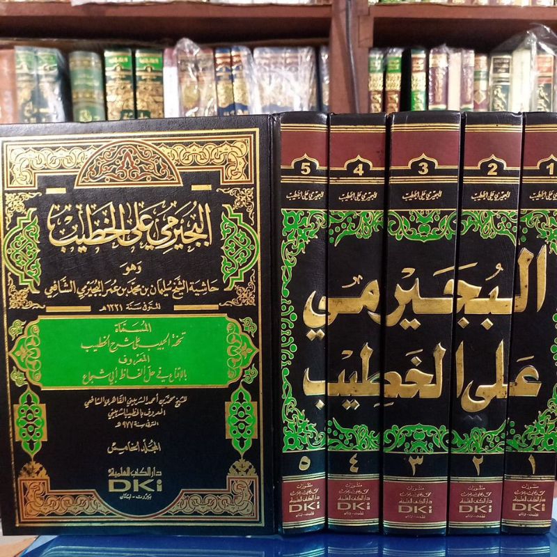 Jual kitab hasyiah bujairimi alal khotib dki beirut 5 jilid kertas ...