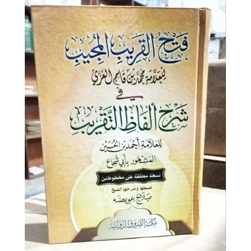 Jual Kitab Fathul qorib | Shopee Indonesia
