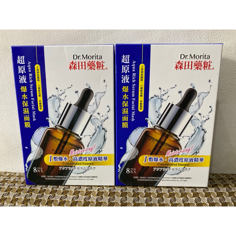 Jual Dr.Morita Aqua Rich Serum Facial Mask original ( 1 pcs ) | Shopee ...