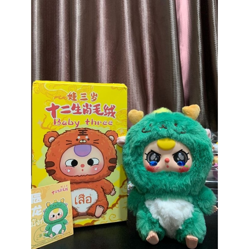Jual Baby Three Shio / Boneka BB3 Shio 100% Original | Shopee Indonesia