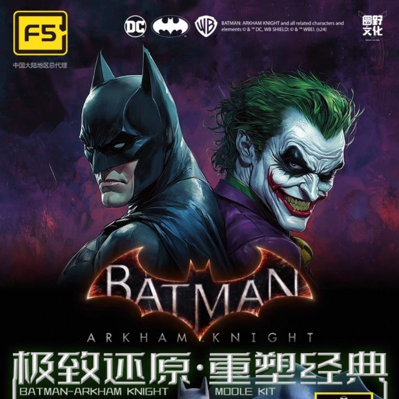 Jual F5 Batman Arkham knight Model Kit : Crazy Version [ Blind Box 1 ...