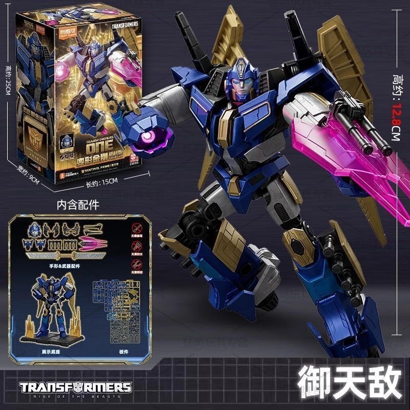 Jual Blokees Transformers One Classic Class SENTINEL PRIME Model Kit ...