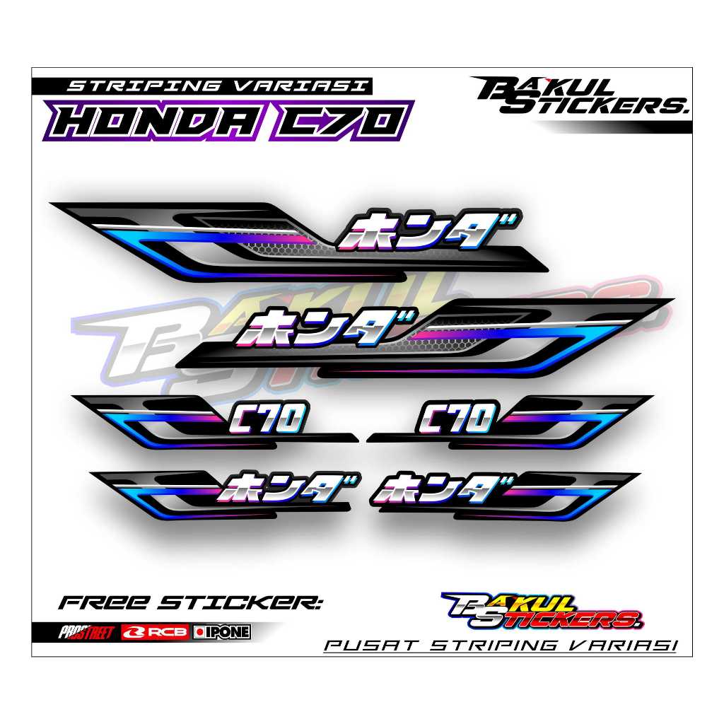 Jual STRIPING VARIASI HONDA C70 / STIKER LIST MOTOR HONDA C70 | Shopee ...