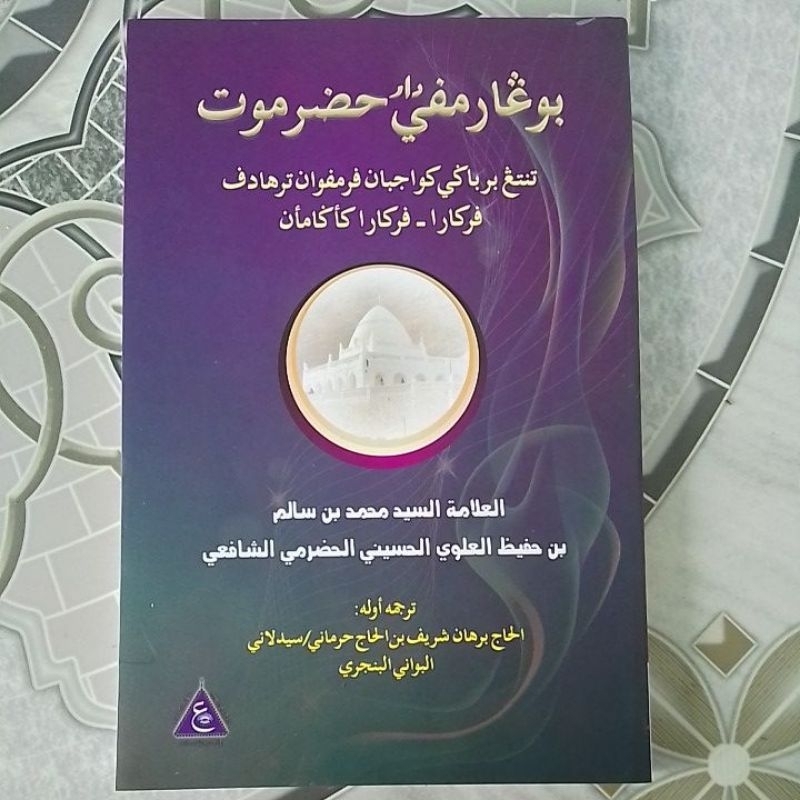 Jual Kitab Melayu Bunga Rampai dari Hadhramaut Terjemah At Tadzkirah ...