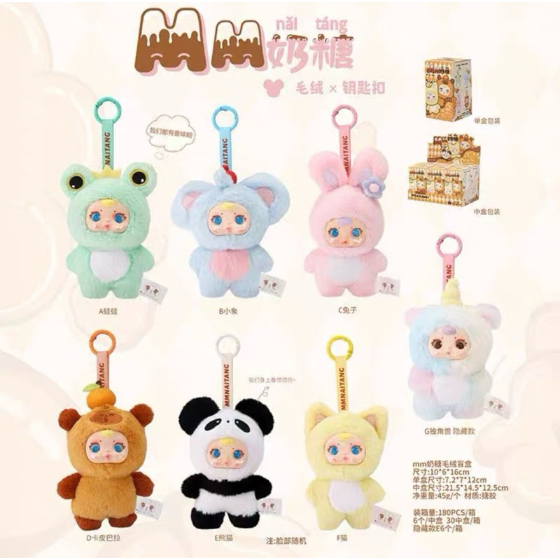 Jual MM Milk Candy Blind Box Plushie | Shopee Indonesia
