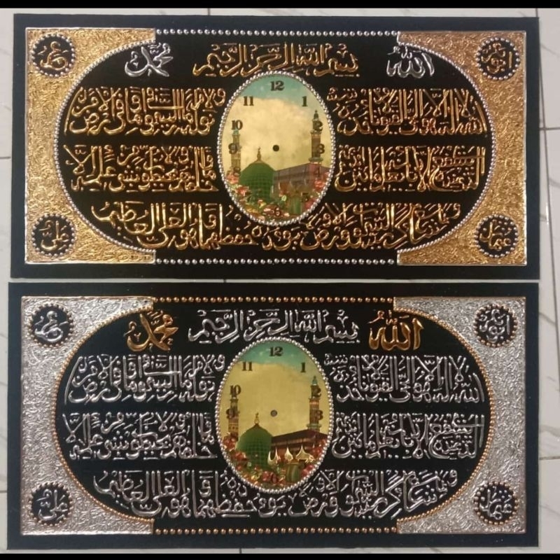 Jual gambar dalaman kaligrafi Allah muhammad model bulu merak | Shopee ...