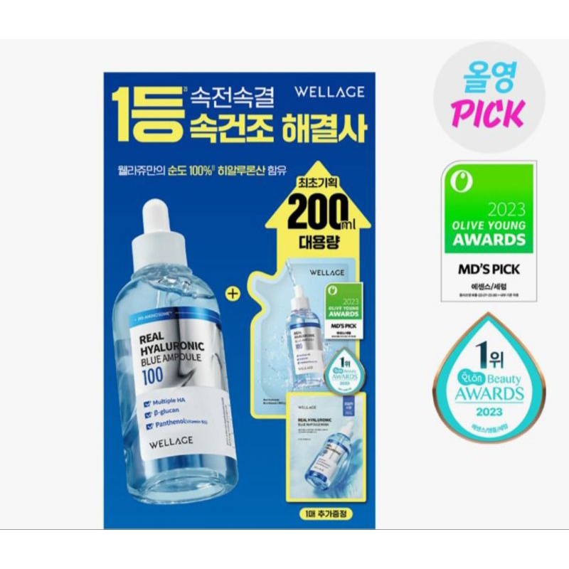 Jual [100% ORI KOREA] Wellage Ha Aminosome Real Hyaluronic Blue Ampoule ...