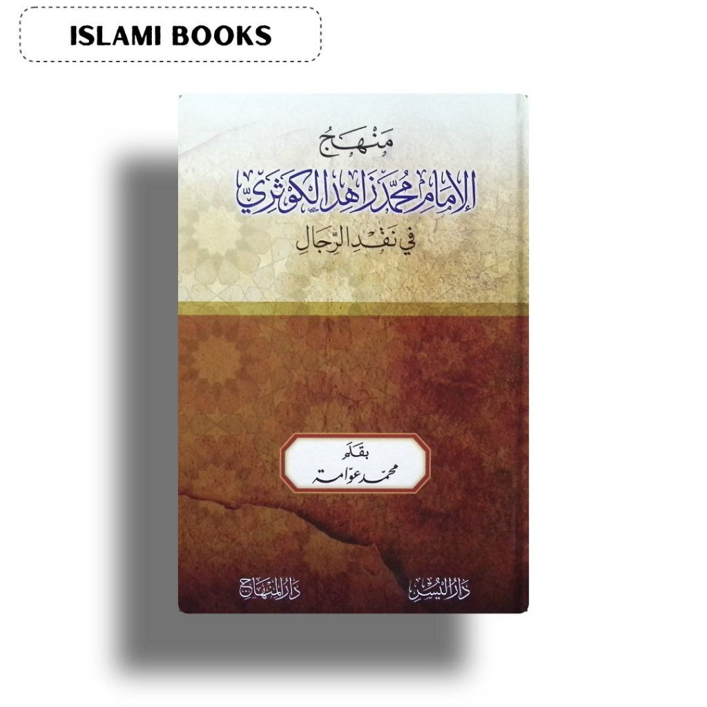 Jual Kitab Manhaj Al Imam Muhammad Zahid Al Kautsari | Shopee Indonesia