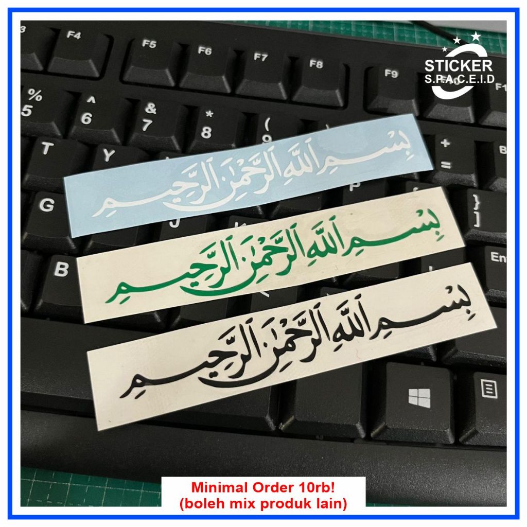 Jual STICKER BISMILLAH ARABIC CUTTING | Shopee Indonesia
