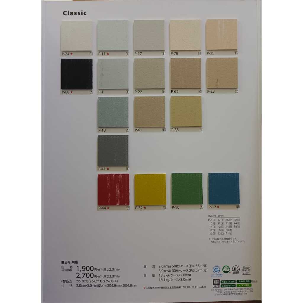 Jual Paket vinyl Tajima tile type P61 | Shopee Indonesia