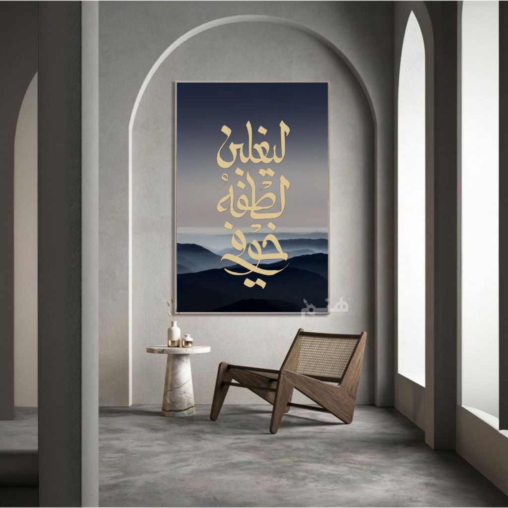 Jual lukisan kaligrafi arab simple elegant hiasan dinding dark 100% ...