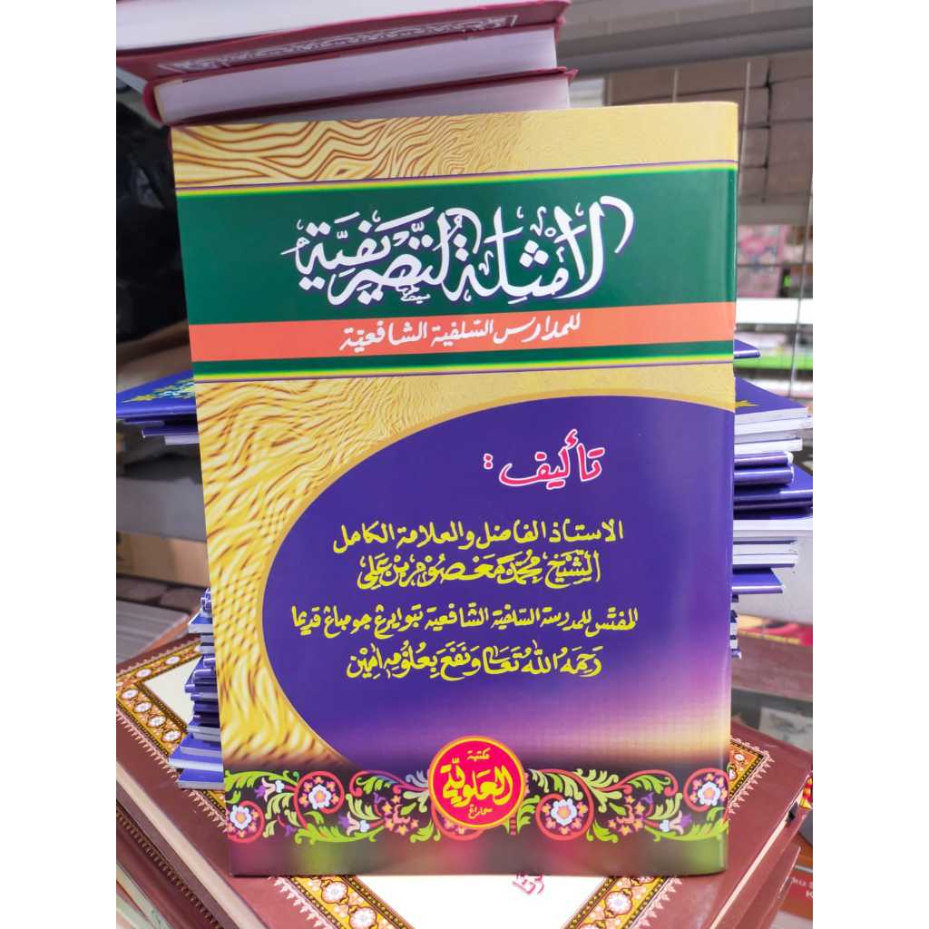 Jual Kitab matan amsilah besar amsilah tashrifiyah amsilatu | Shopee ...