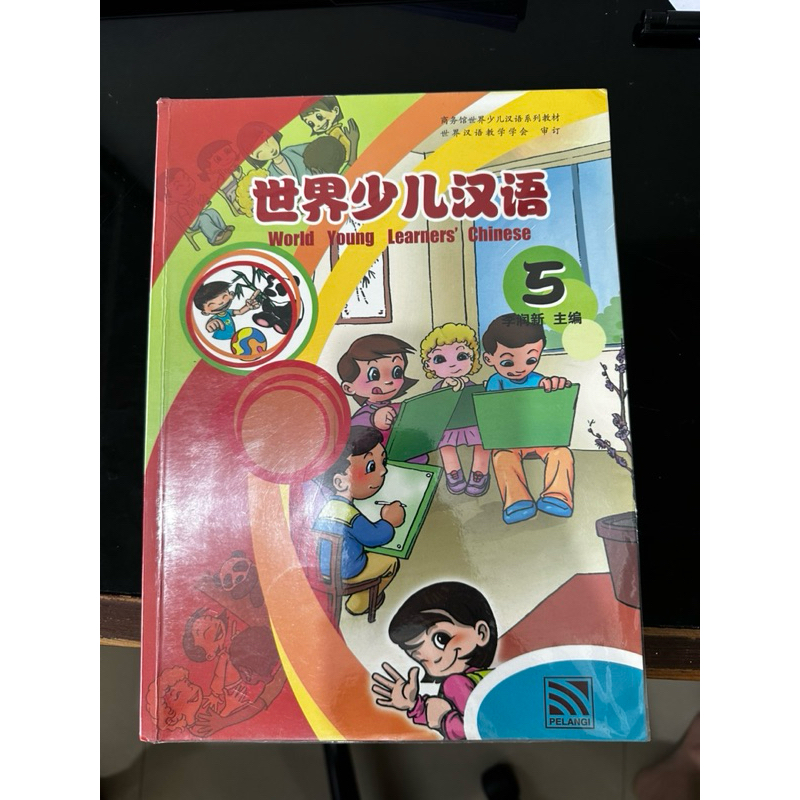 Jual World Young Learners Chinese 5 | Shopee Indonesia