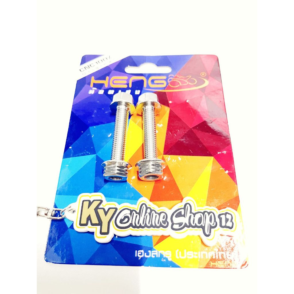 Jual BAUT SHOCK BELAKANG MATICK NON MATICK HONDA YAMAHA MODEL 2 KUNCI ...
