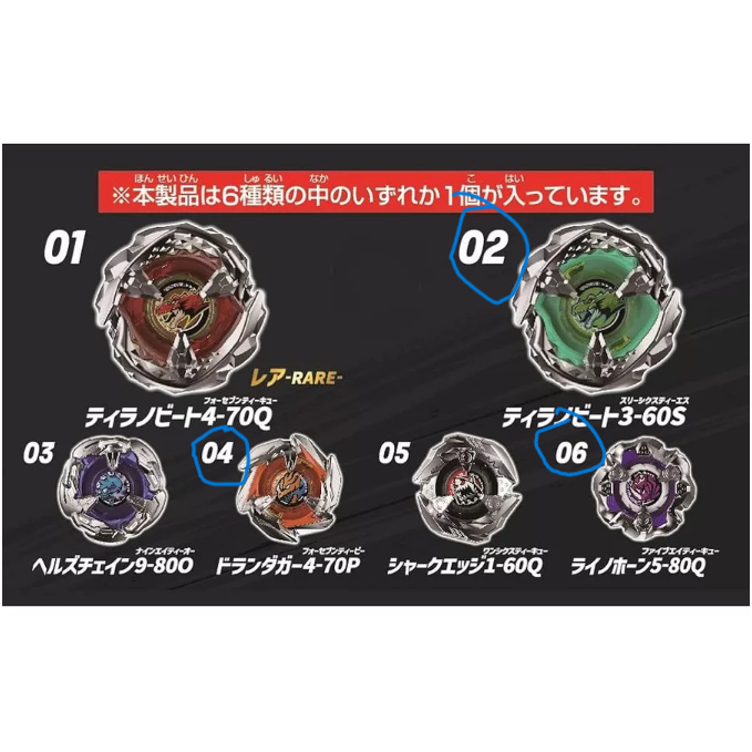 Jual Beyblade x bx 31 tyranno beat 020406 | Shopee Indonesia