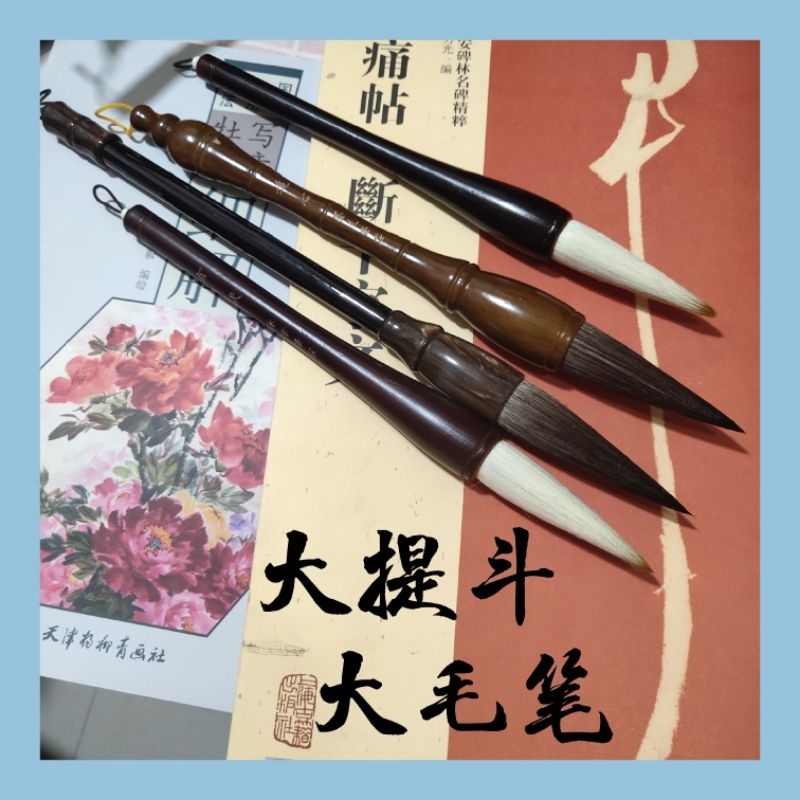 Jual Kuas besar KH, kuas kaligrafi shufa, chinese painting | Shopee ...