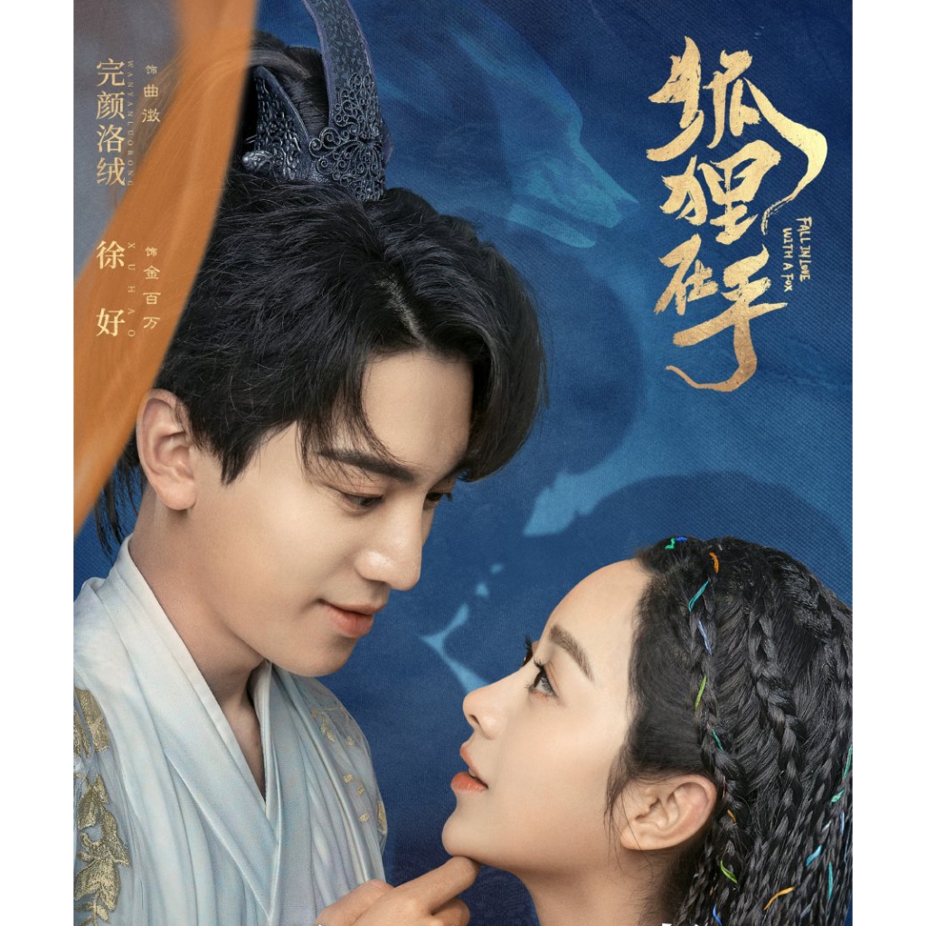 Jual Draman Fall in Love with a Fox | Shopee Indonesia