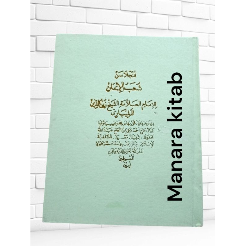 Jual Terjemah kitab Syubul iman,BHS INDONESIA/subul iman/subul/iman ...