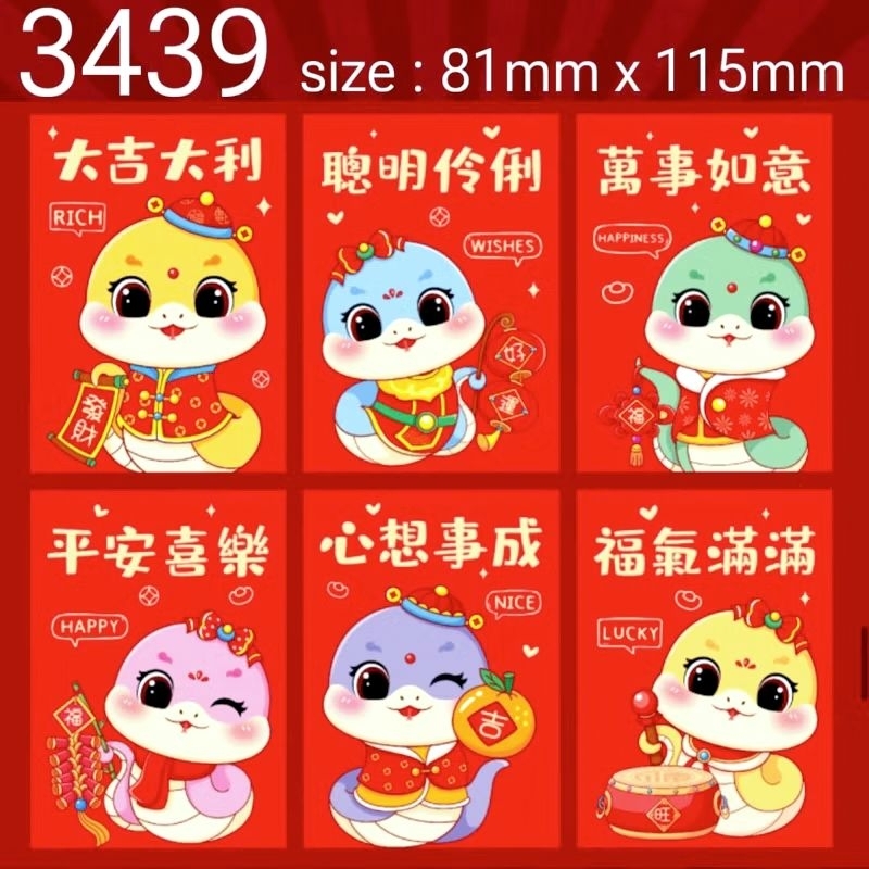 Jual angpao 2025 / angpao shio ular / angpao imlek motif naga / Imlek ...
