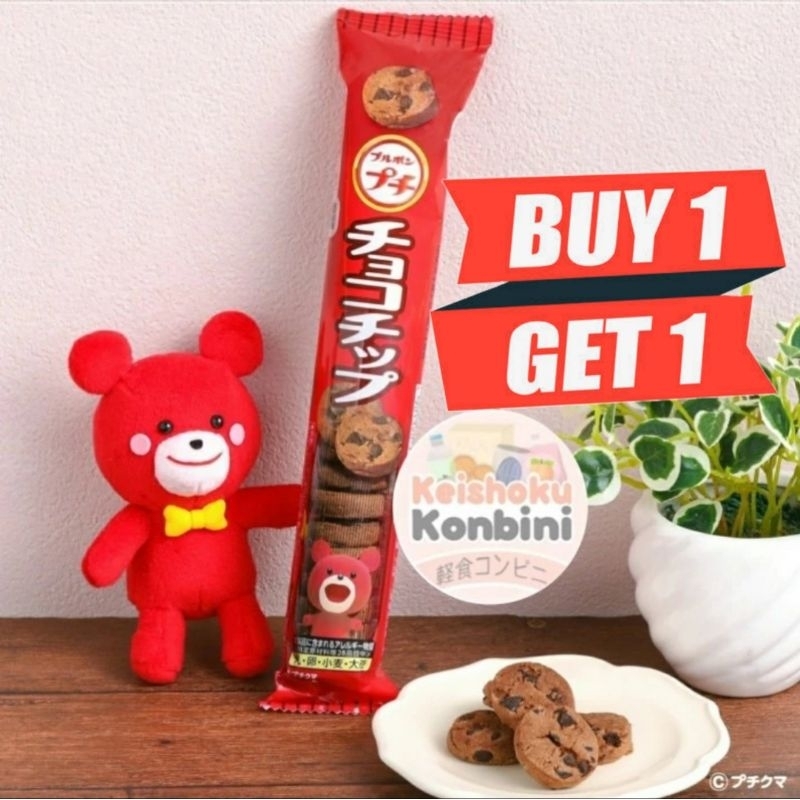 Jual Bourbon Petit (puchi) Choco Chips Cookies / snack jepang / makanan ...