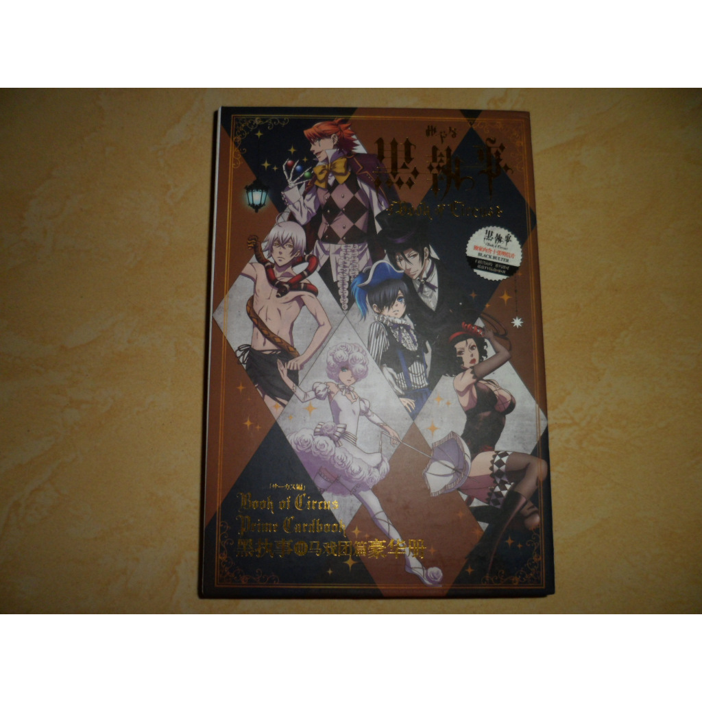 Jual Artbook Kumpulan Gambar Poster Kuroshitsuji Black Butler Hardcover ...