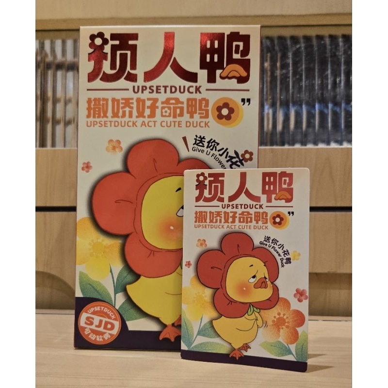 Jual New Upset duck & Geegee Pig ready stock plush doll original unseal ...
