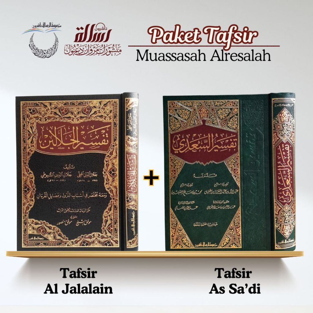 Jual [PAKET TAFSIR QURAN] Tafsir Jalalain Tafsir Al Jalalain + Tafsir ...