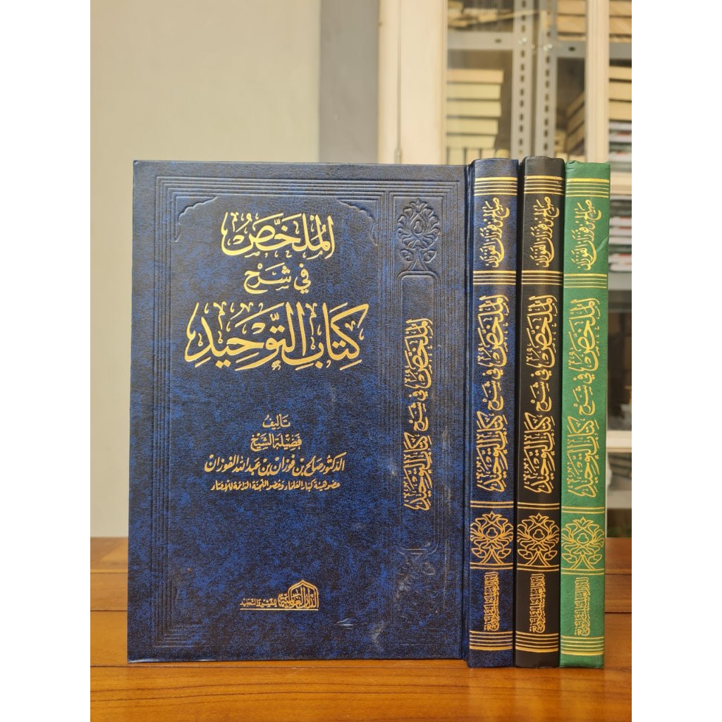Jual الملخص شرح كتاب التوحيد AL MULAKHOS SYARAH KITAB TAUHID | AL ...
