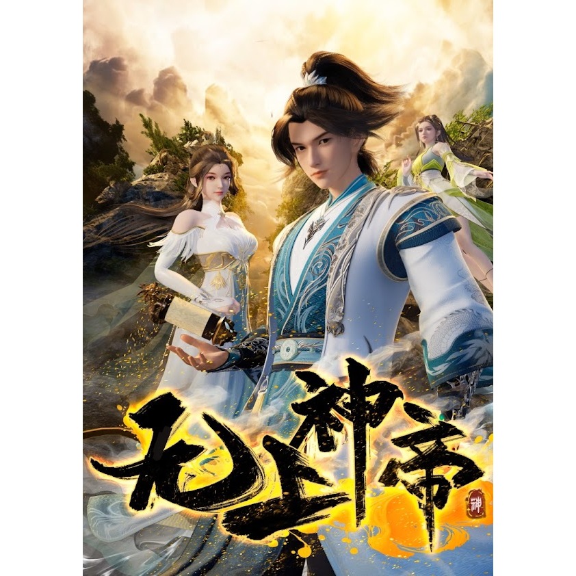 Jual SERI DONGHUA - Supreme God Emperor (Wu Shang Shen Di) (2020 ...