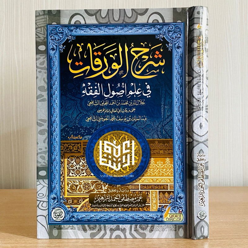 Jual Kitab Syarah Waroqot Fi Ushul Fiqih Dar Taqwa Jalaluddin Al ...