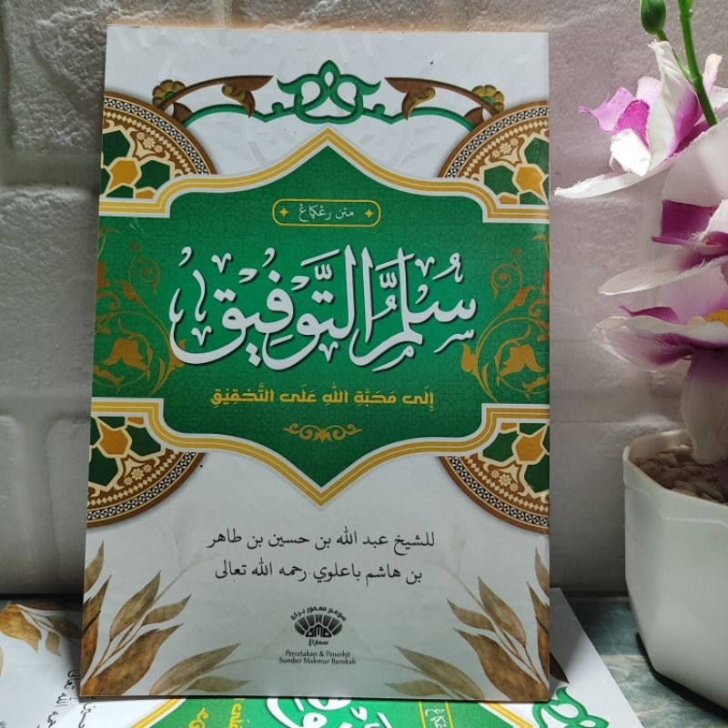 Jual kitab matan Sulam Taufik + RUJUK renggang MK Menara kudus Kitab ...