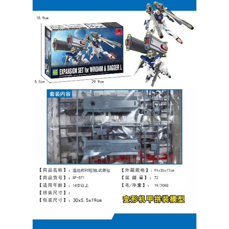 Jual 1/144 HG Expansion Set Windam Fighter | Shopee Indonesia