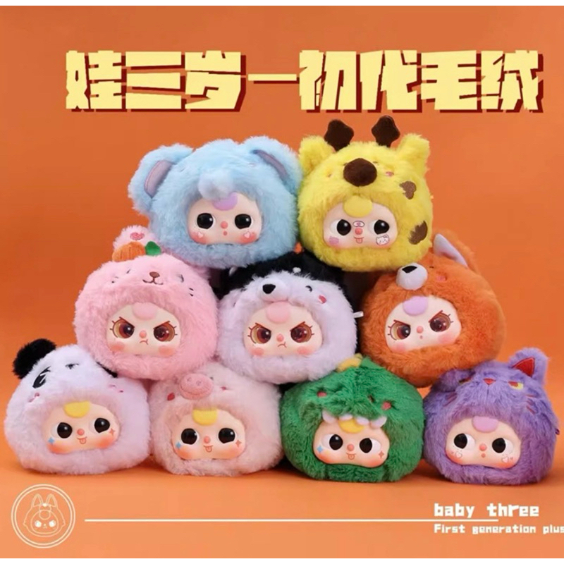 Jual [READY INDO] BB3 Baby Three V1 - ORIGINAL WITH BOX GACHA | Shopee ...