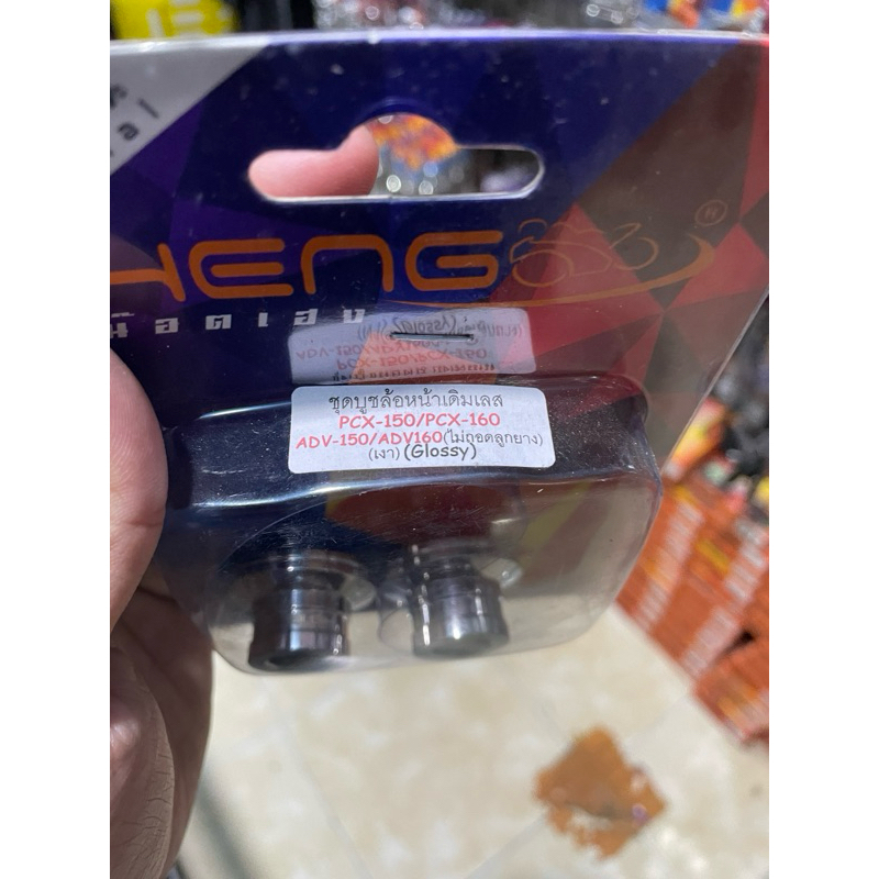 Jual Boshing gerbox as roda depan pcx 160 vario 160 stylo 160 original ...