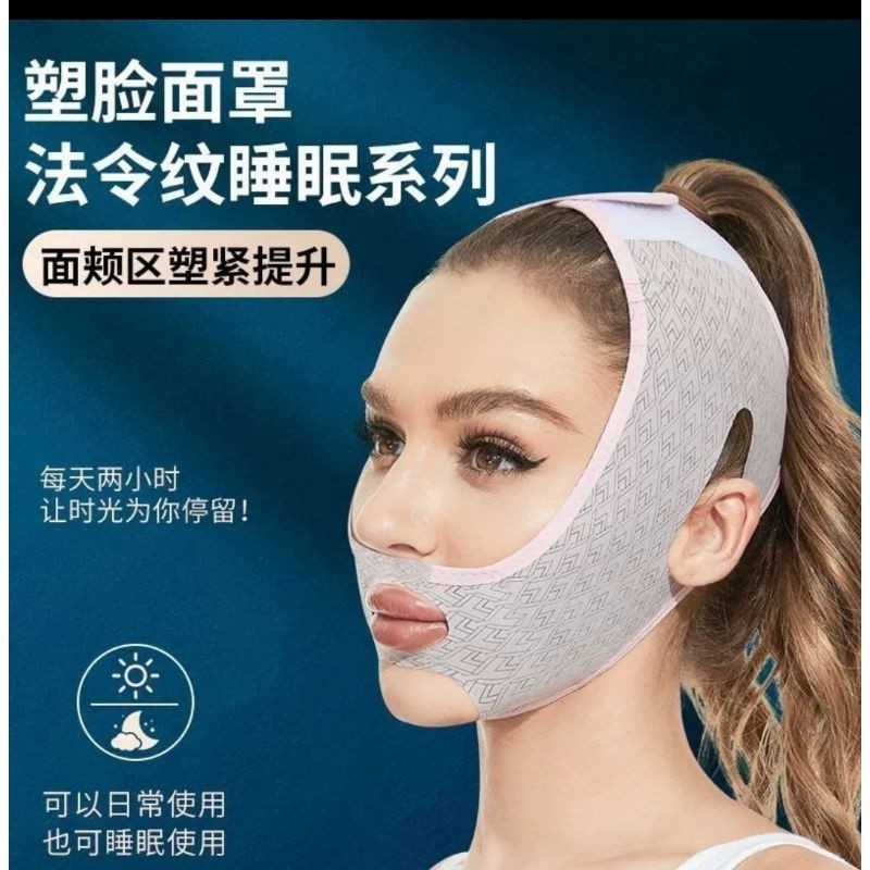 Jual Perban Pelangsing Wajah New Beauty Face Sculpting SleepMask V Line ...