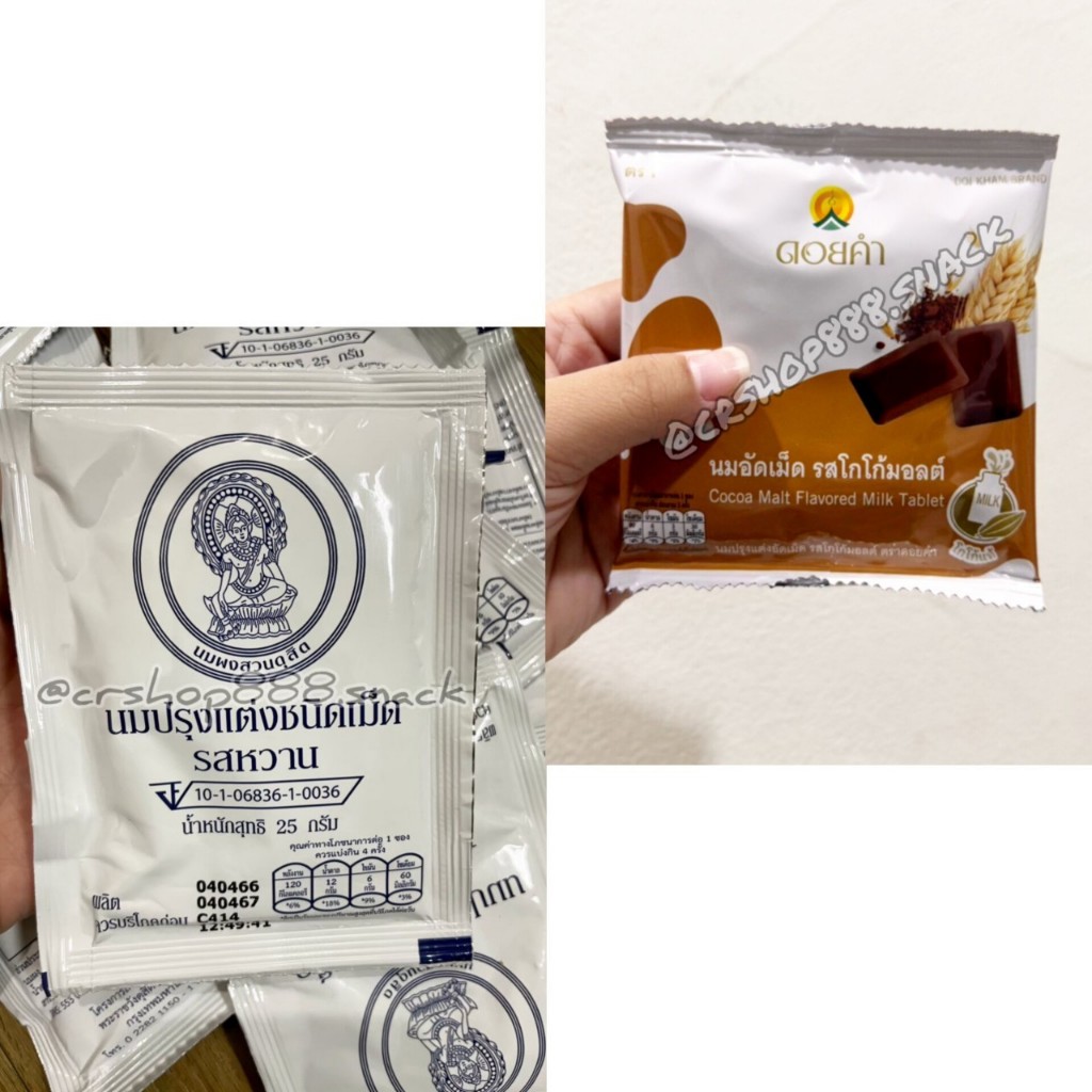 Jual Permen Susu Thai / Thai Milk Tablet HALAL READY STOCK | Shopee ...