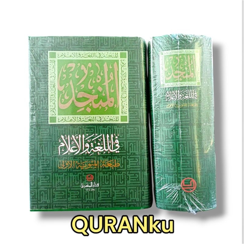 Jual KITAB KAMUS AL MUNJID ORIGINAL Full Collor Tinta Berwarna - Louis ...