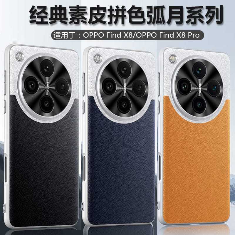 Jual Case for Oppo FIND X8 / X8 PRO Premium Faux Leather | Shopee Indonesia