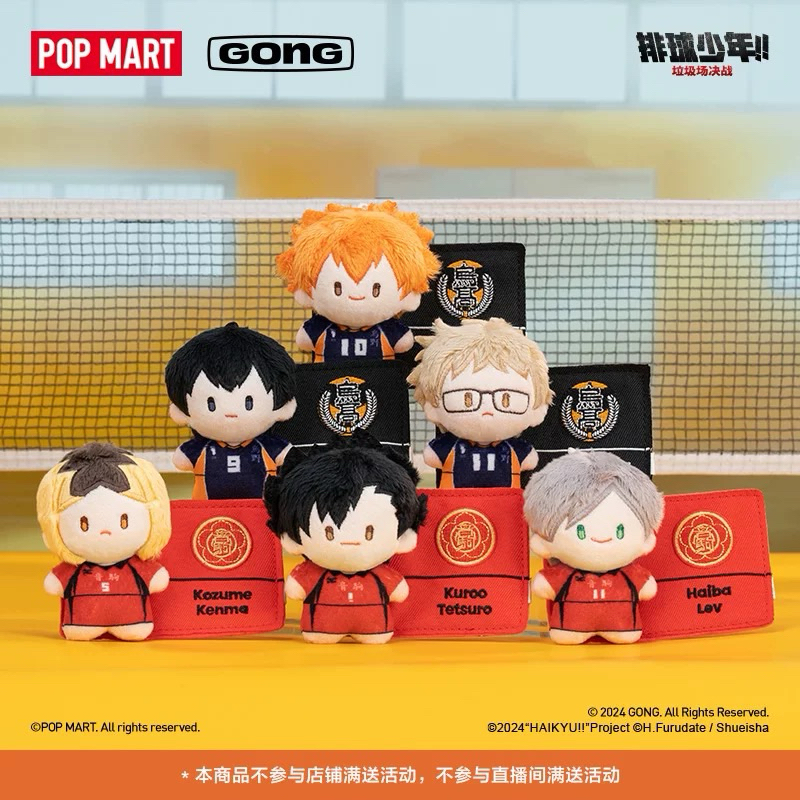 Jual [PO] POPMART HAIKYUU PLUSH DOLL PIN | pop mart original 100% plush ...