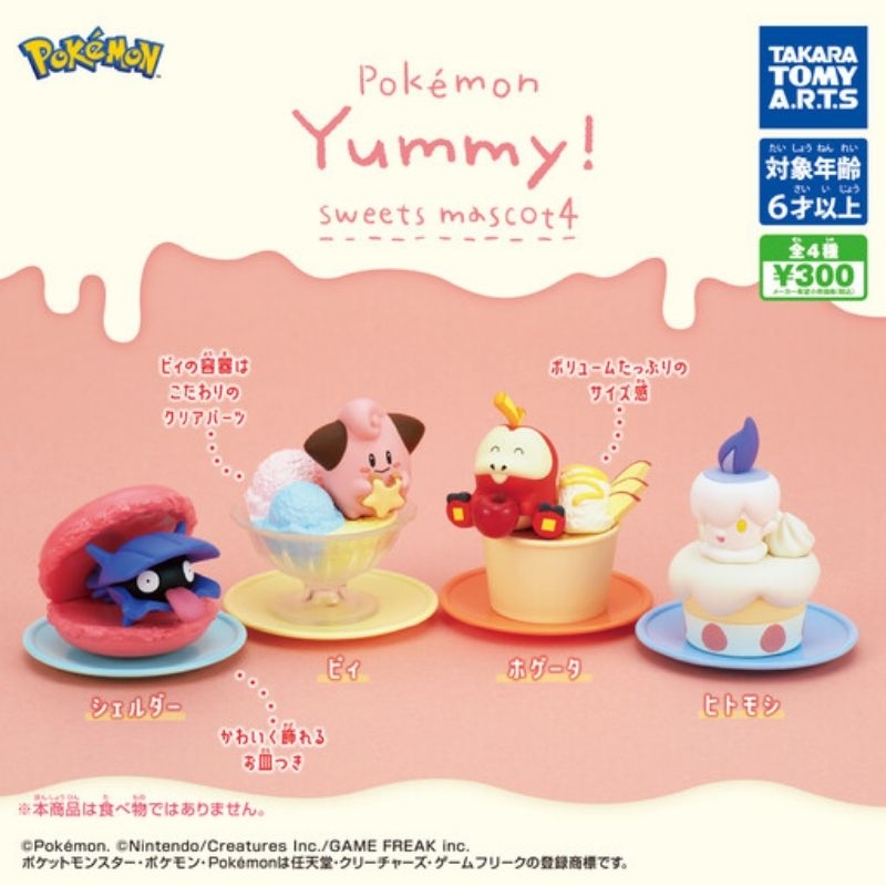 Jual Pokemon Yummy! Sweets Mascot 4th Figure Gashapon TAKARA TOMY ARTS | Shopee Indonesia